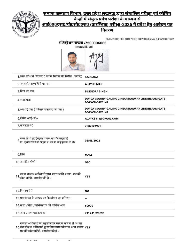 IAS Free Coaching Registration | PDF