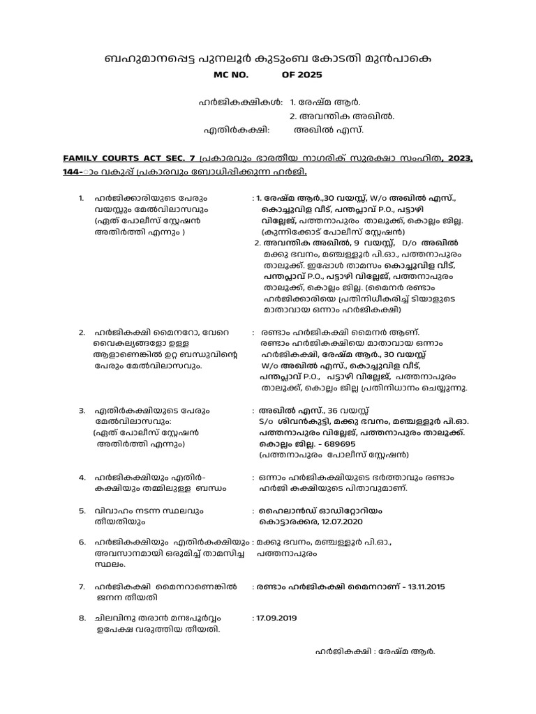 Reshma MC Petition | PDF