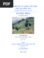 PMT Application Form | PDF