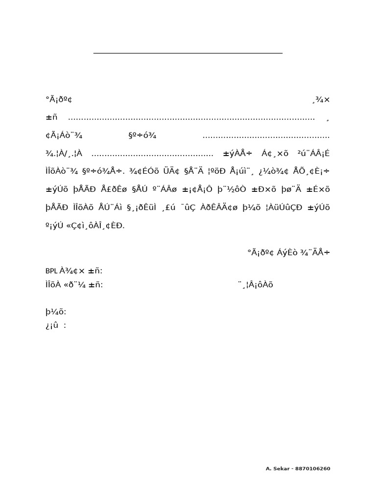 Varumai Kodu Form BPL Form | PDF