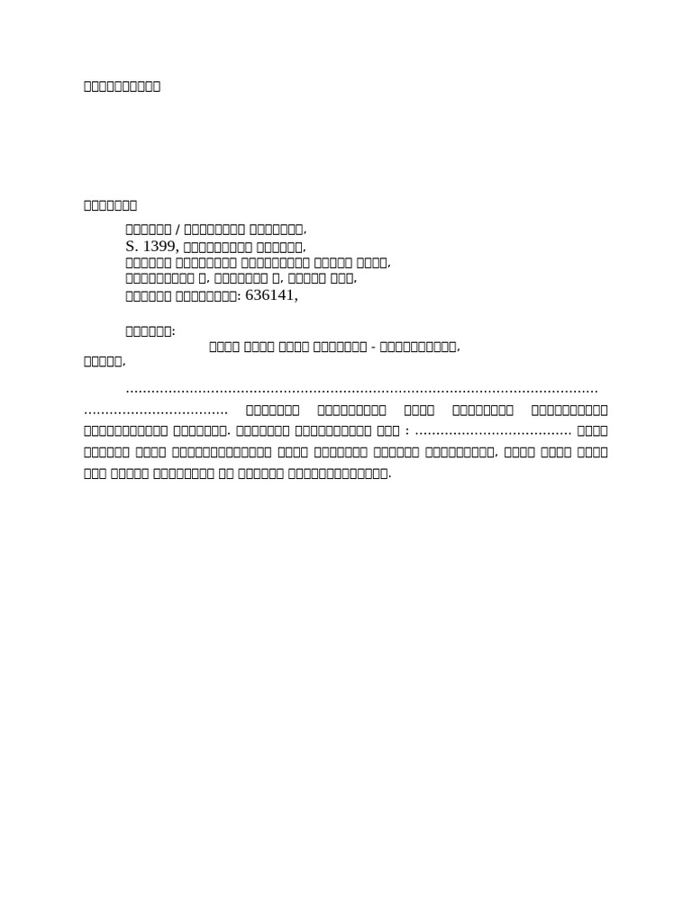 Karavai Madu Form | PDF