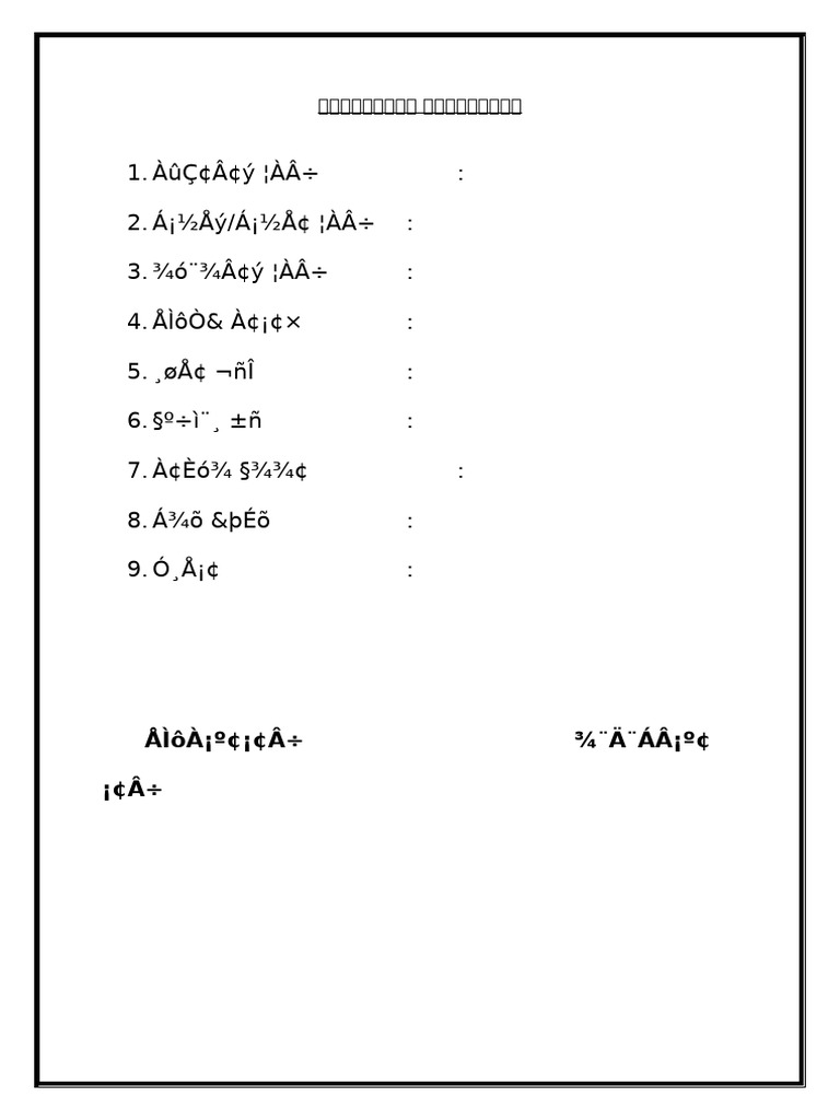 Padippu Chandru School | PDF