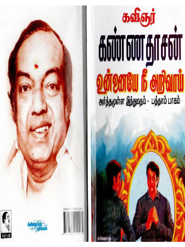 Arthamulla Inthu Matham 10 Kannathasan | PDF