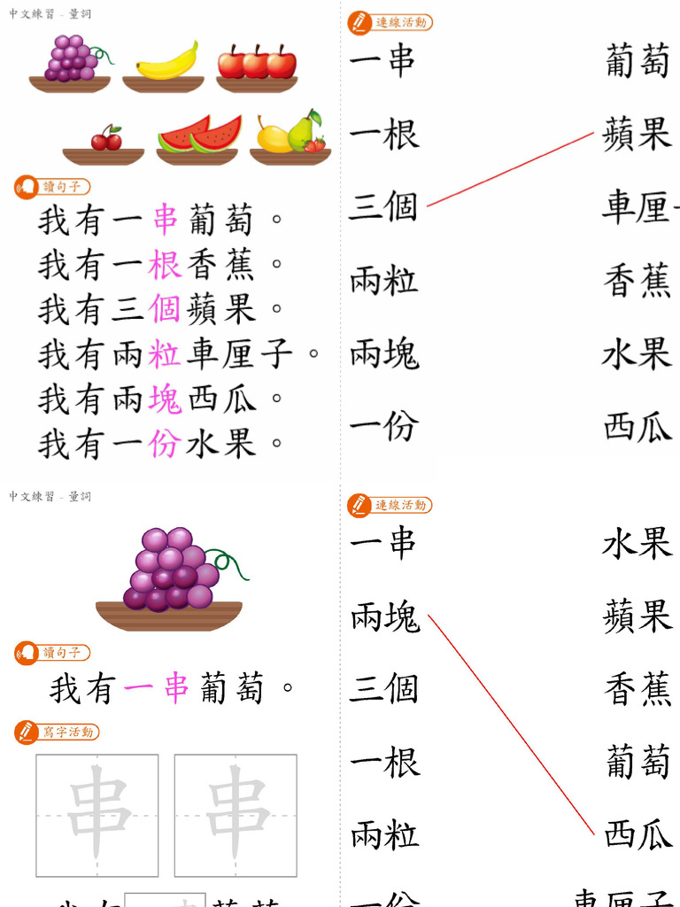 Mamaloveprint Chinese Exercise Quantity 03 Book | PDF