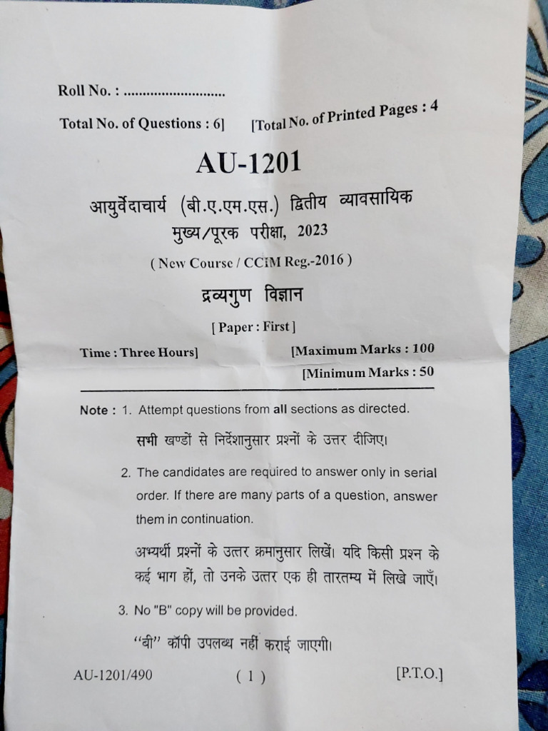 Second Year Papers 19 Batch | PDF