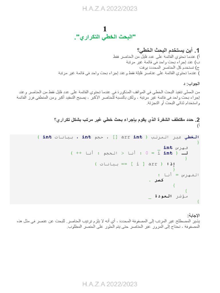 MSQ Algorithm Just True Answer - AR - HaidrAlmansori | PDF