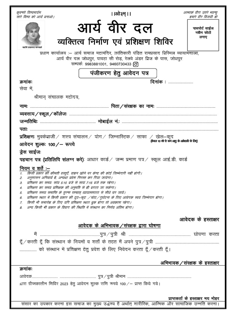 Arya Samaj Form PDF | PDF