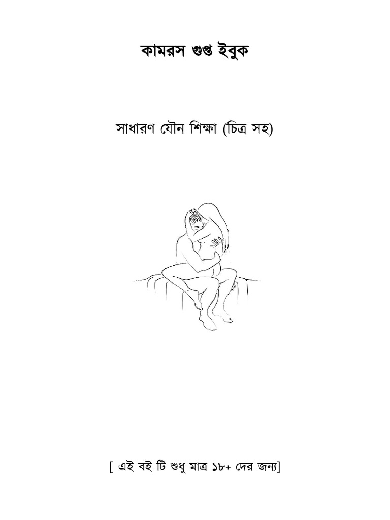 Kamrosh Ciwpgz | PDF