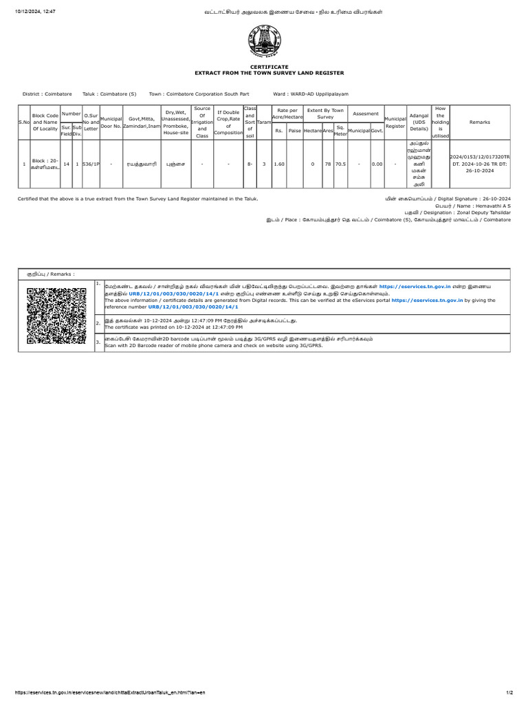 TSLR - Block - 20 (T.s.no.14-1) - Upplipalayam Village | PDF