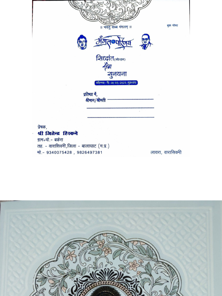 Siddhant Wedding Card | PDF