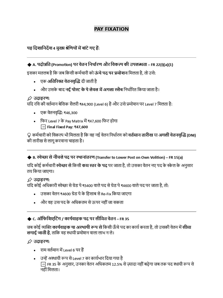 Pay Fixation Rule | PDF