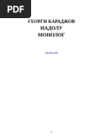 Наклонение На Глагола Таблица | PDF
