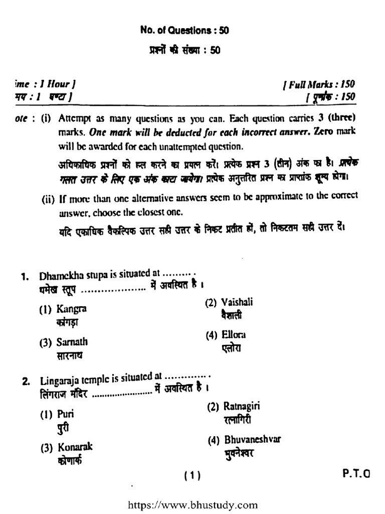 Bhu Entrance Exam Question Paper Bfa 2020 | PDF