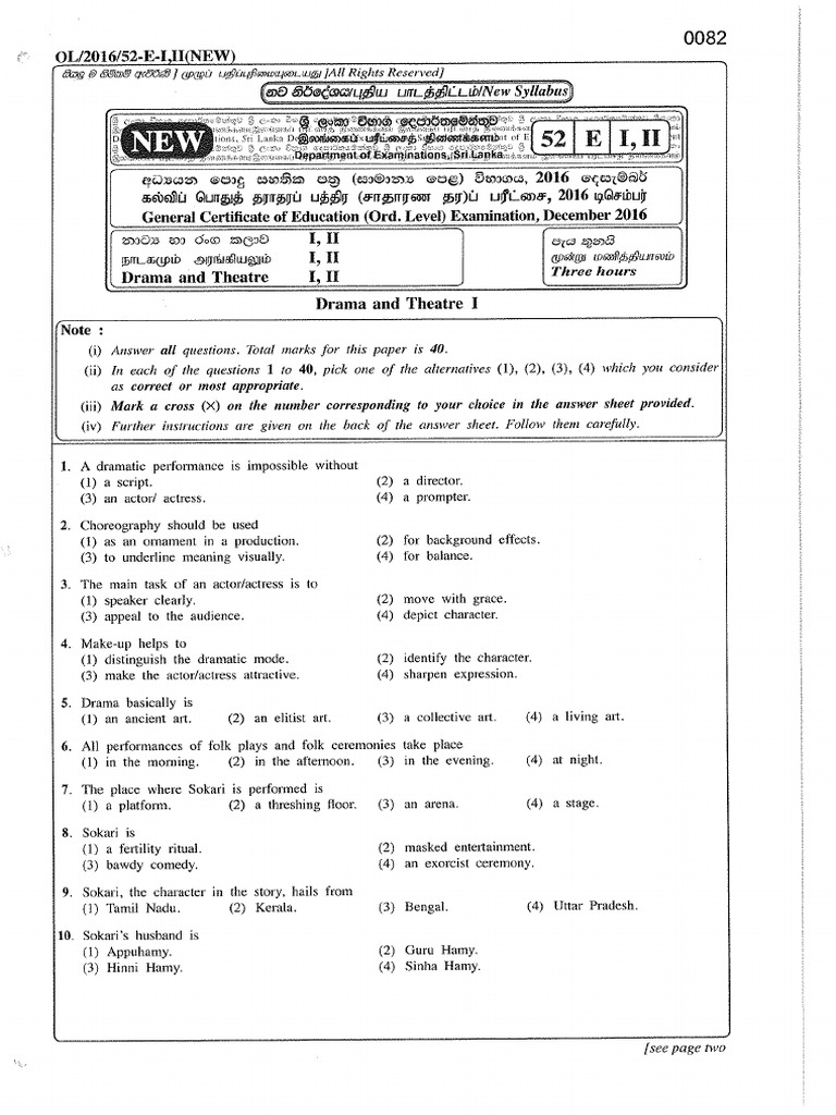 2016 OL Drama Theater Past Paper English Medium | PDF