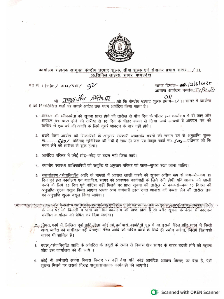 Quarter Allotment Letter | PDF