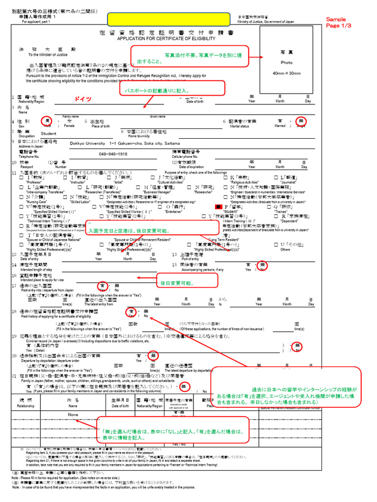 4 Guide For COE | PDF