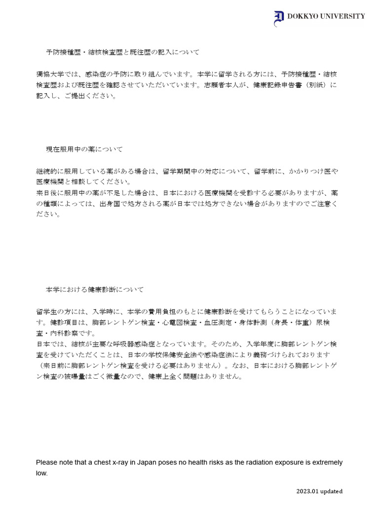 2 - Health Record - Announcement | PDF