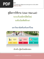 Manual Nids Login | PDF