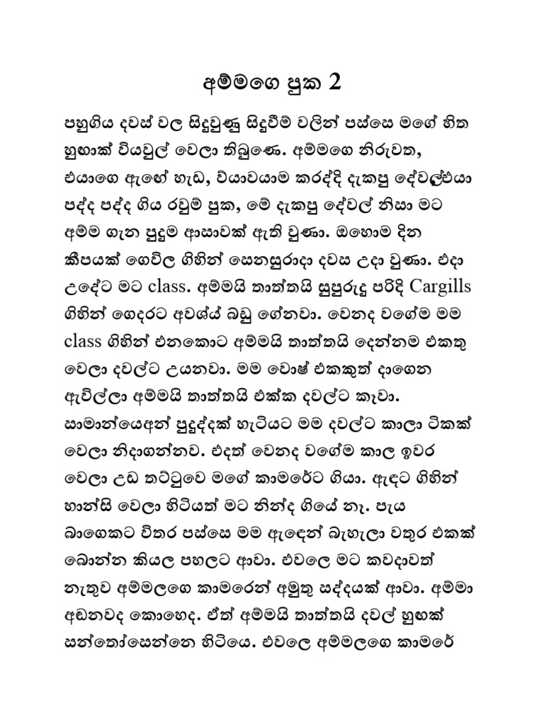 Ammage Puka 02 | PDF