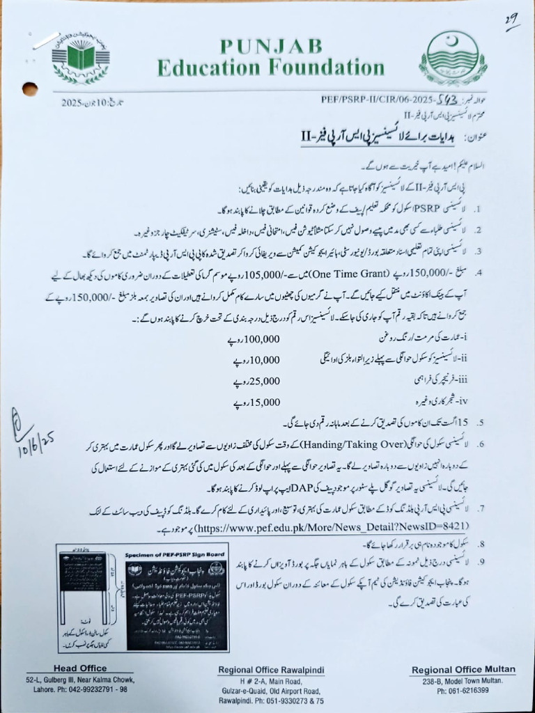 Cir PSRP P2 Important Instructions | PDF