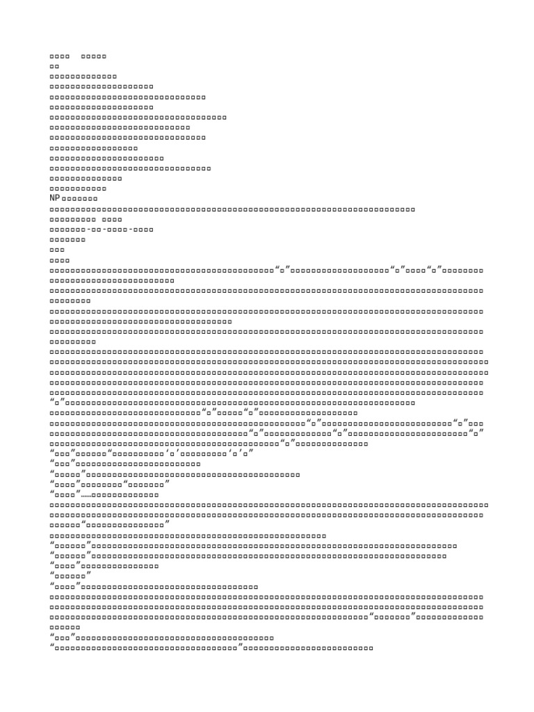 Feng Ba Tian Xia (Chu Shu Wan - Wei Zhi | PDF