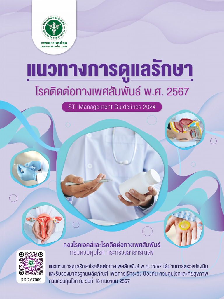 httpsstisqsa.ddc.moph.go.thapp-assetsmanual2567แนวทางการดูแลรักษาโรคติดต่อทางเพศสัมพันธ์ - 2567 ...