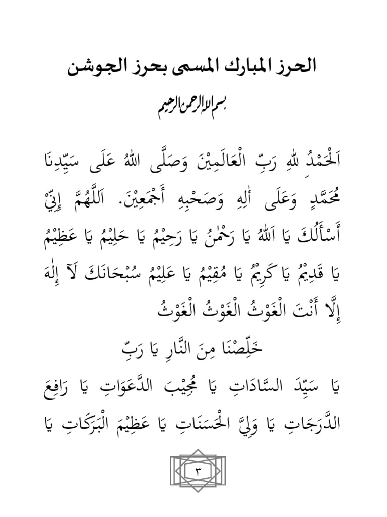 Hizb Hirzul Jausyan-6 | PDF