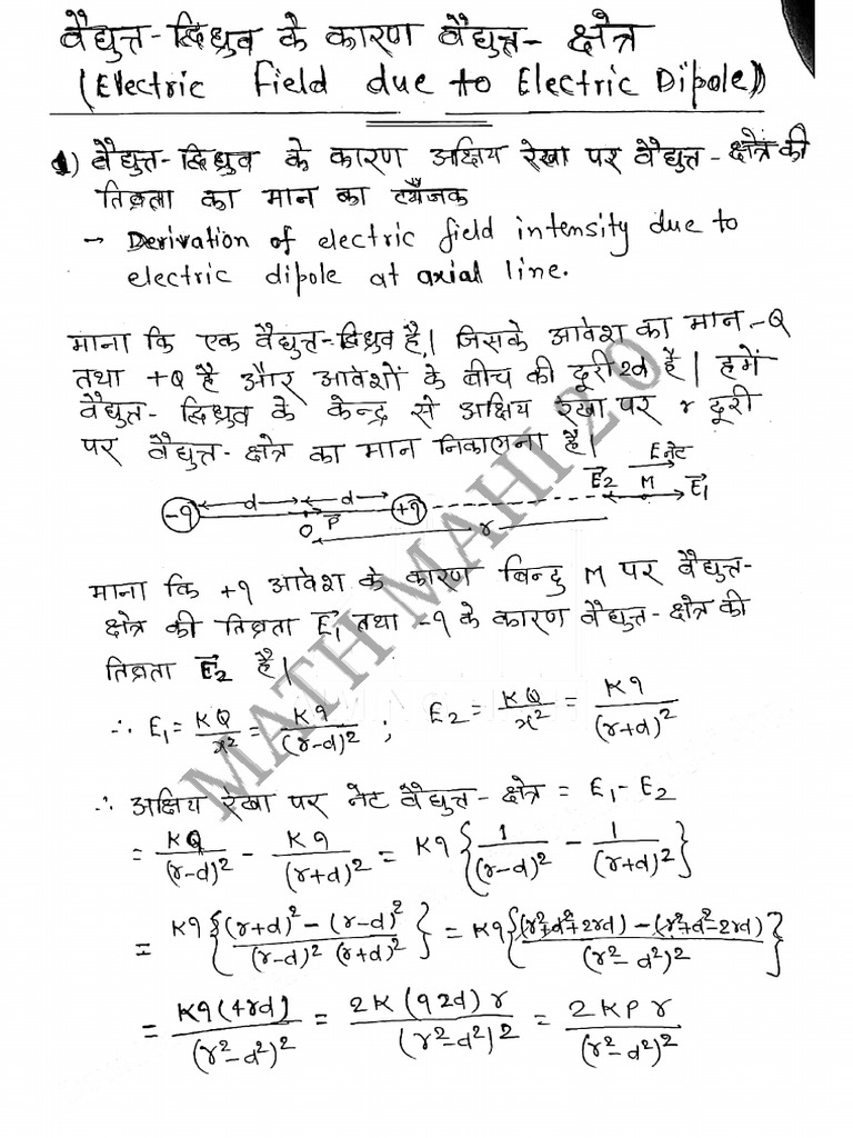 12th Phy द्विध्रुव के कारण विद्युत क्षेत्र | PDF