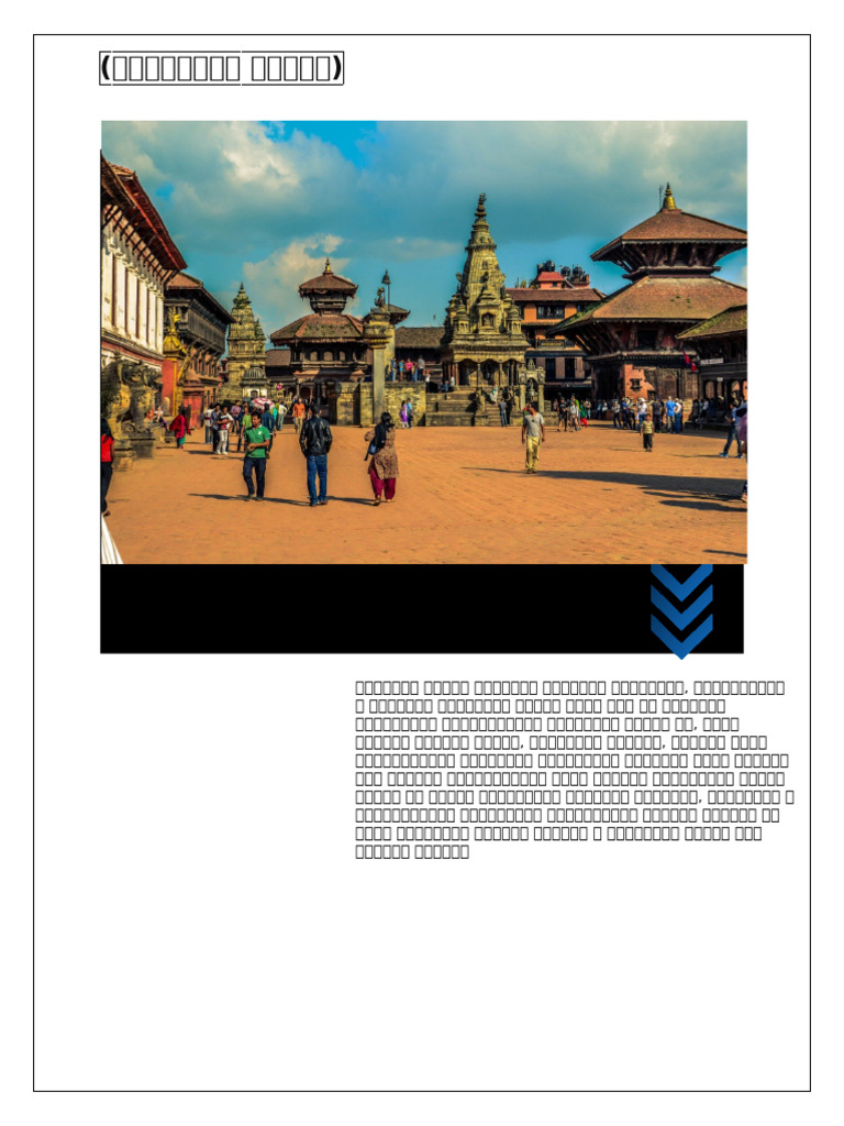 Manisha Dubar Square | PDF