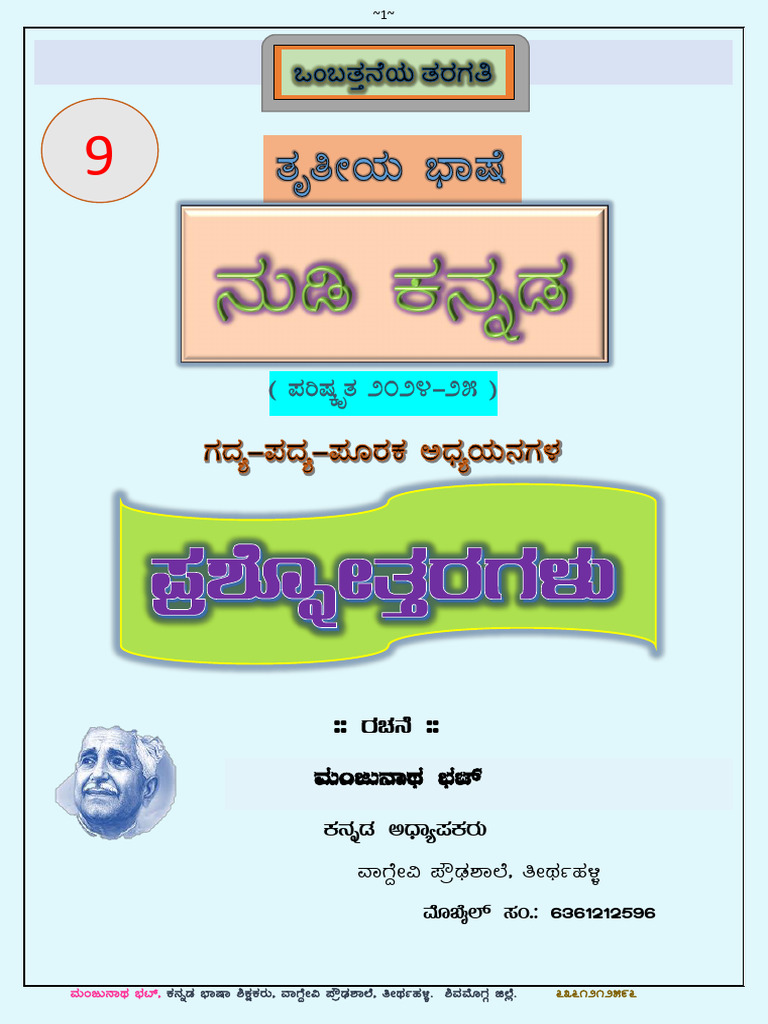 9th TL Kannada Notes_copy | PDF