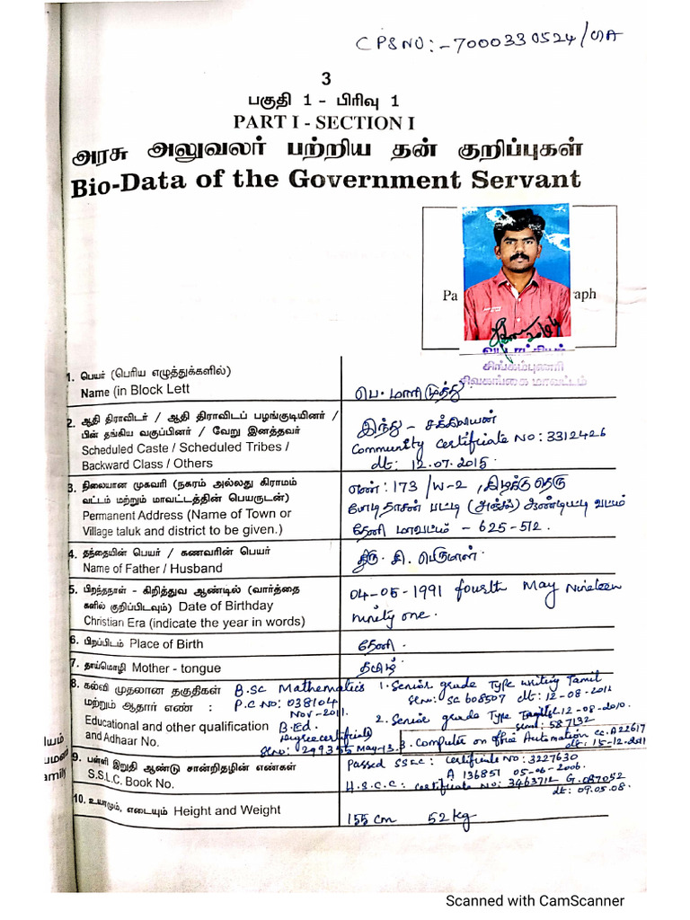 Mari Muthu | PDF
