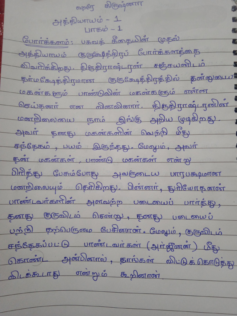 BG Chapter Part1 | PDF