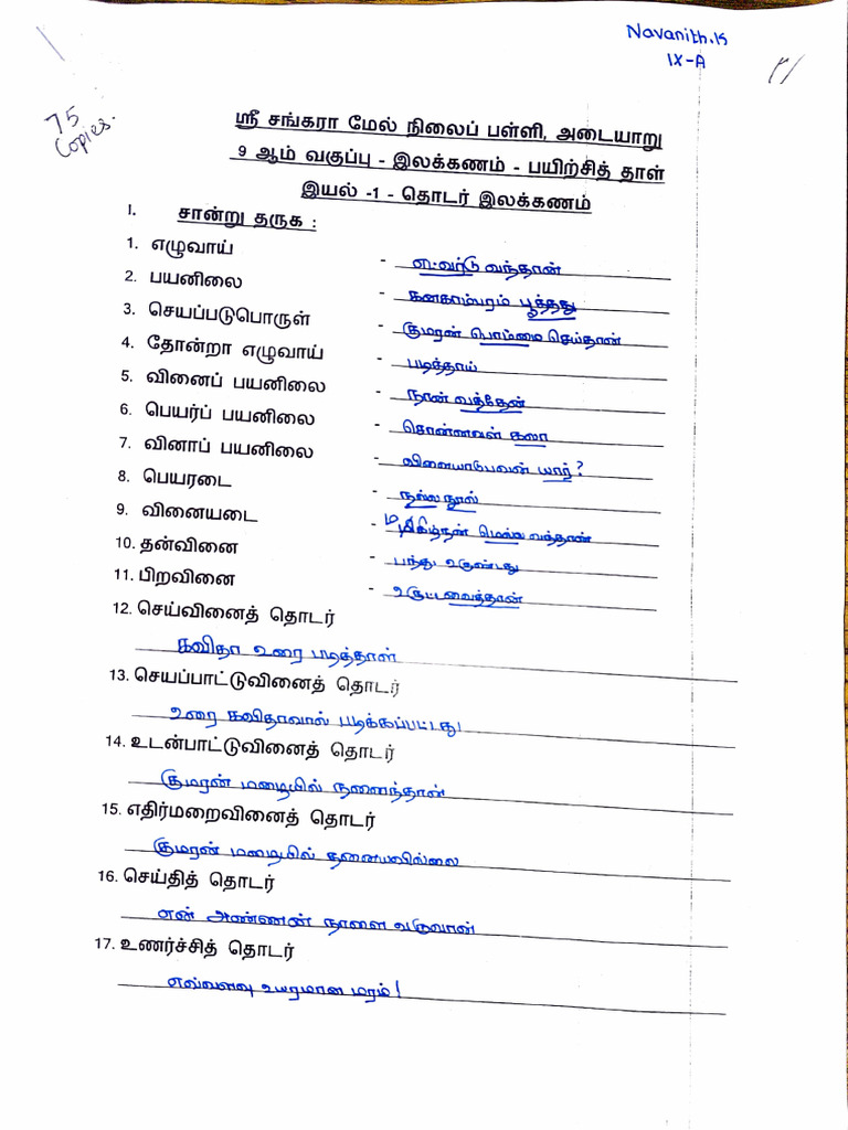 Thodar Illakkanam Worksheet | PDF | Chess | Chess Openings