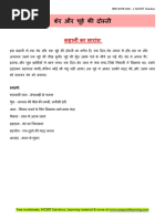 NCERT Solutions For Class 7 Hindi Malhar Chapter 2 Teen Buddhimaan | PDF