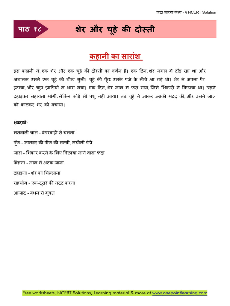 Sarangi Hindi Book Class 2 Solution Chapter 18 Sher Aur Chuhe Ki Dosti | PDF