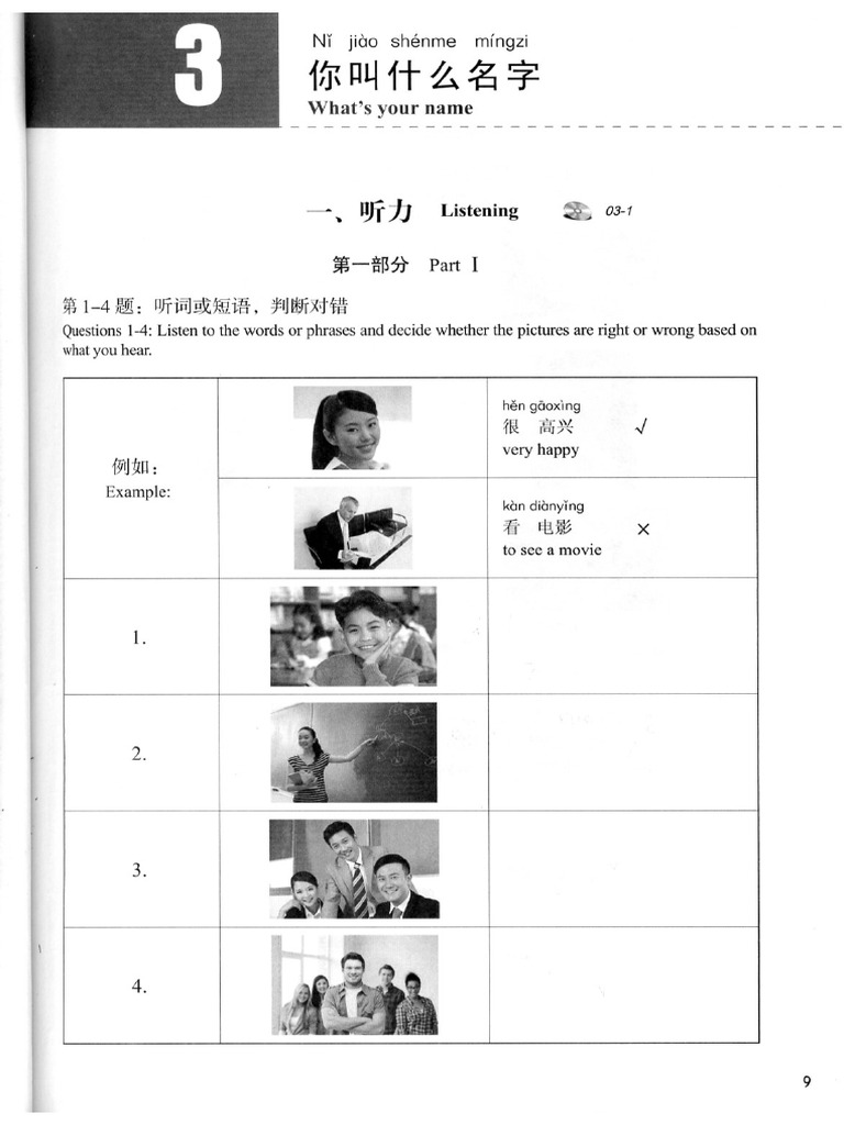 Lesson 3 Exercise | PDF