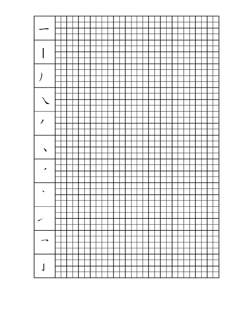 Propisi Blank Elements 10 Copyies | PDF