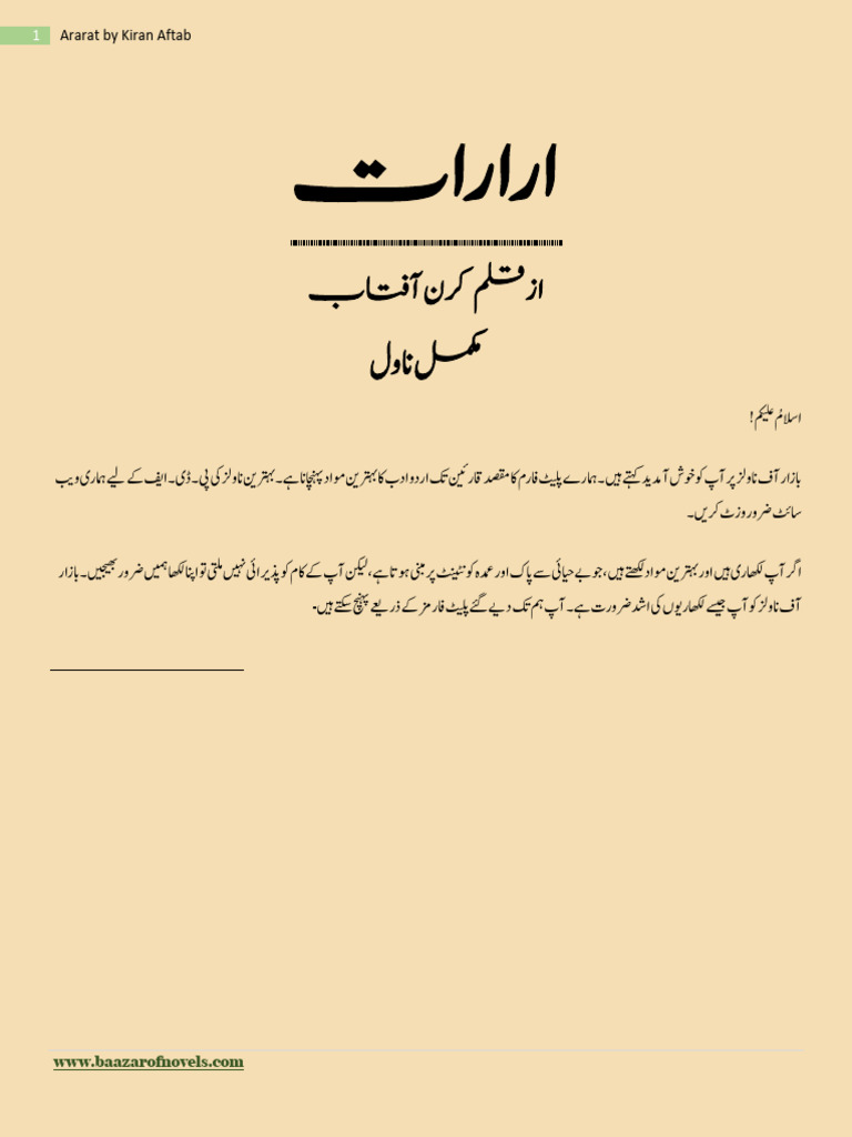 Ararat by Kiran Aftab | PDF