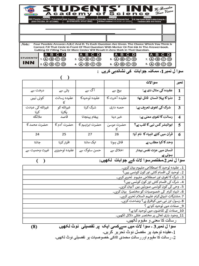 1st Year DRTS Test#01... I | PDF