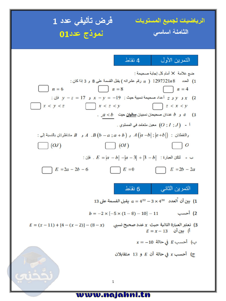 Dev de Synthese Corr Math | PDF