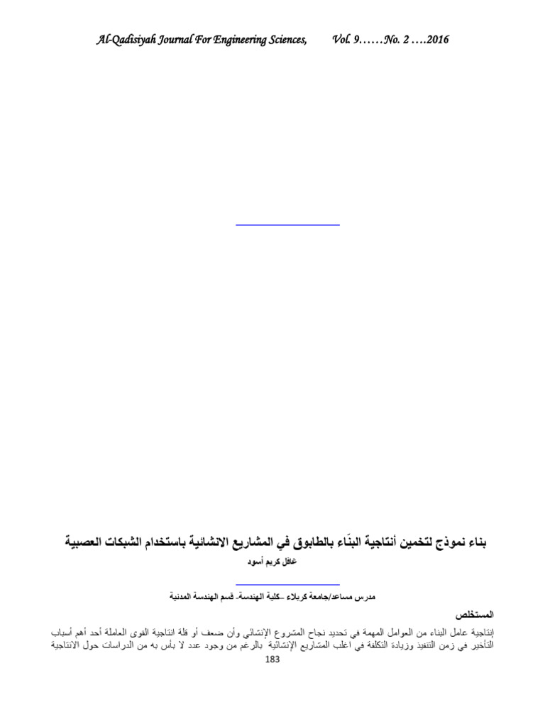 Productivity Estimation Model For Bricklayer in Construction Projects Using Neural Network | PDF ...