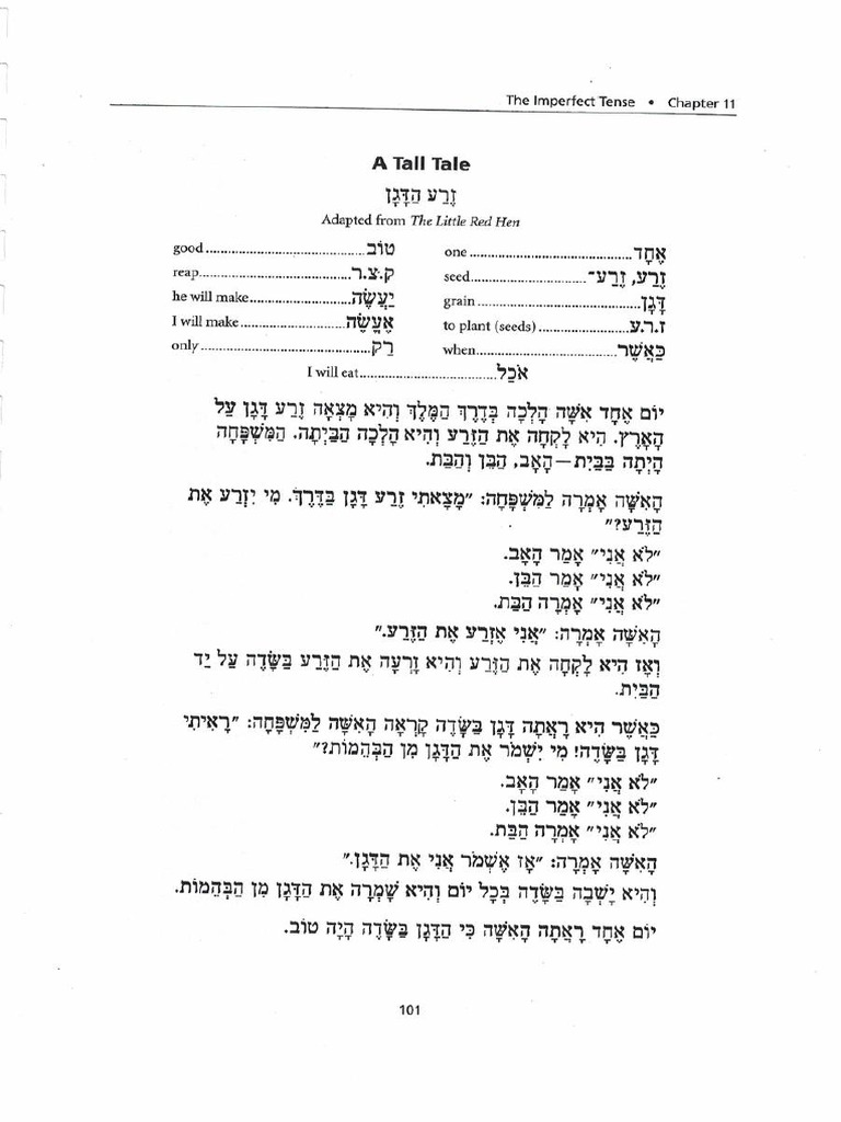 The First Hebrew Primer 2 5 PDF Free | PDF