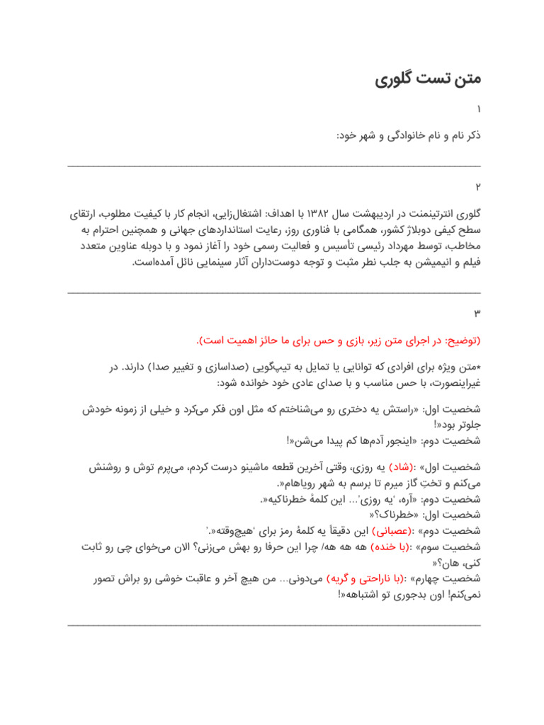 Glory Test Script | PDF