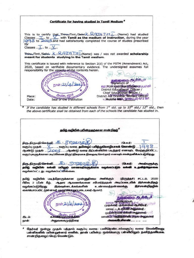 ViewFile Dist - PHP | PDF