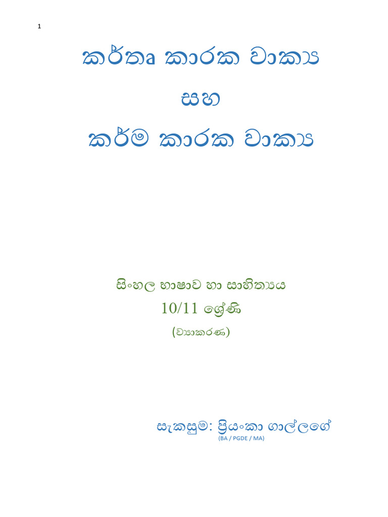 Ba / Pgde / Ma | PDF