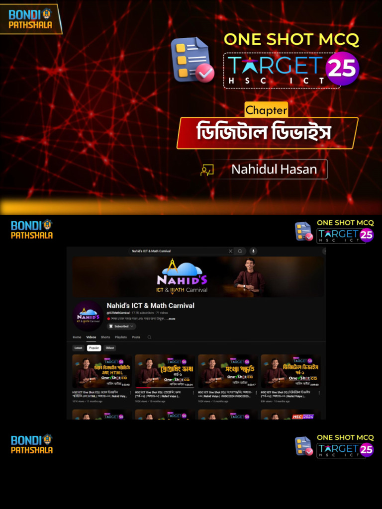 HSC Ict MCQ Class CH 3.2 | PDF