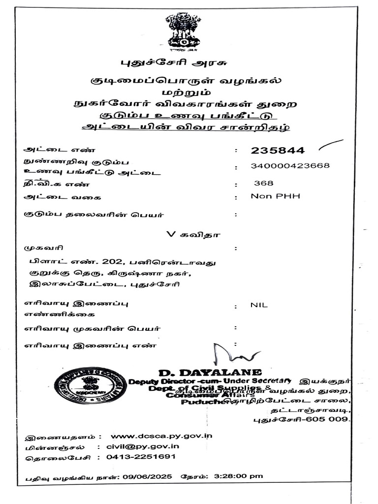 Ration Card | PDF