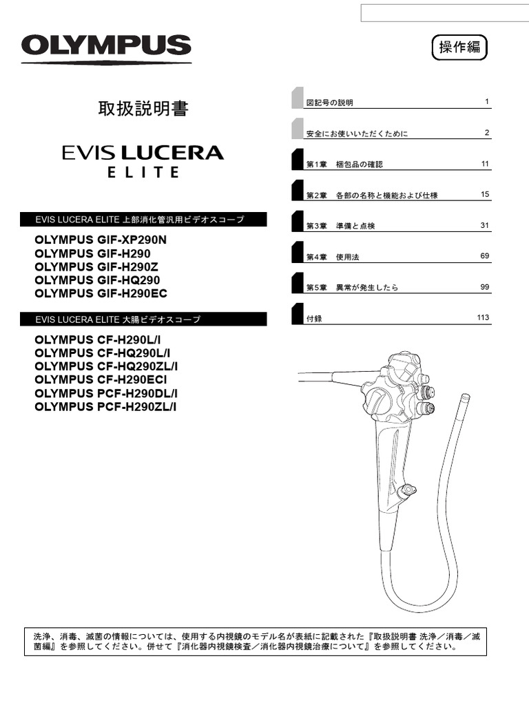 GIF H290使用说明书 | PDF