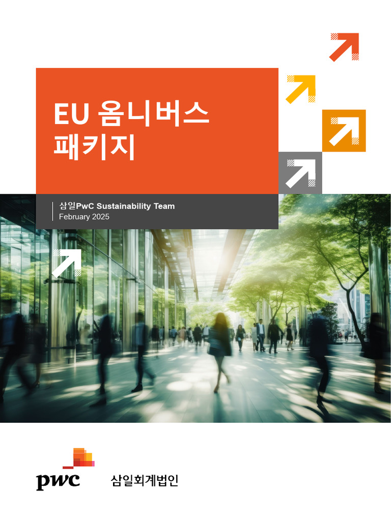 EU Omnibus Proposal | PDF