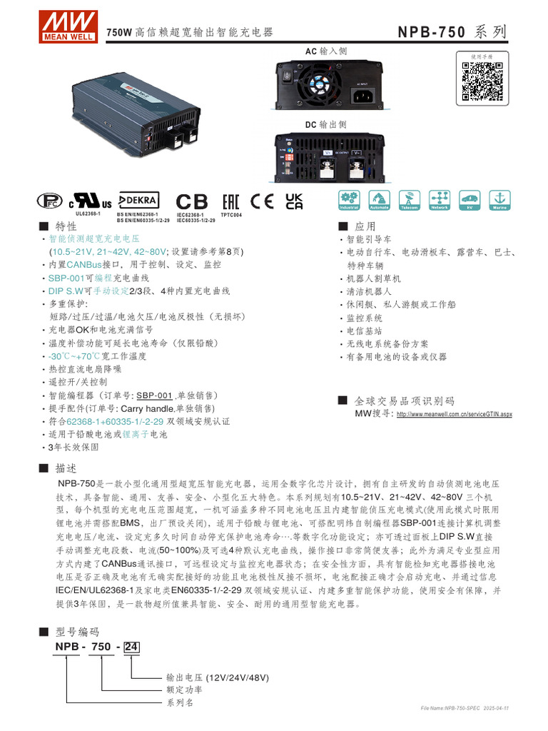 NPB 750 Spec CN | PDF